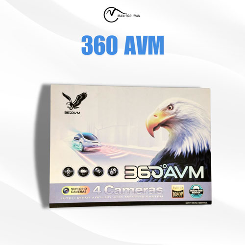 دوربین 360 درجه برند AVM - مانیتور ایران